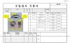 5스타 Sq인증 너트수입검사기준서 중점관리포인트 밀핀자국 중점관리 포인트 초중종물 중점관리 포인트중점관리 포인트q